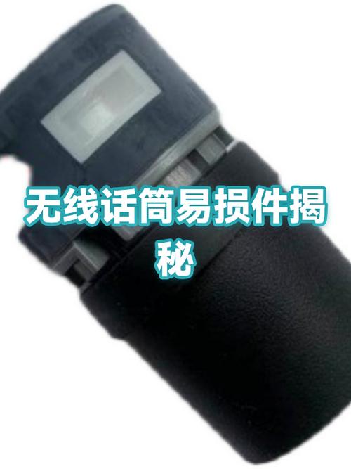 无线话筒故障判断与维修图标