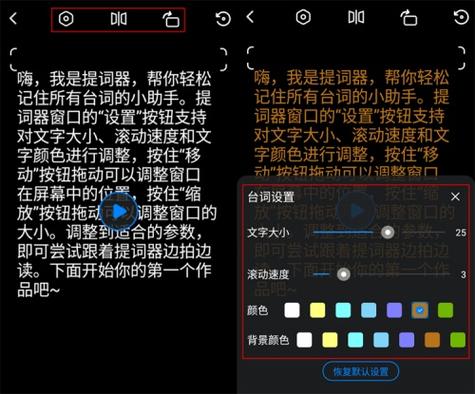 剪映提词器要钱图标
