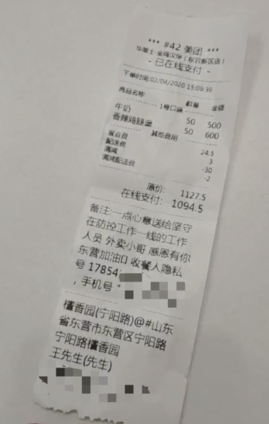 美团外卖打印的单子都什么内容截图