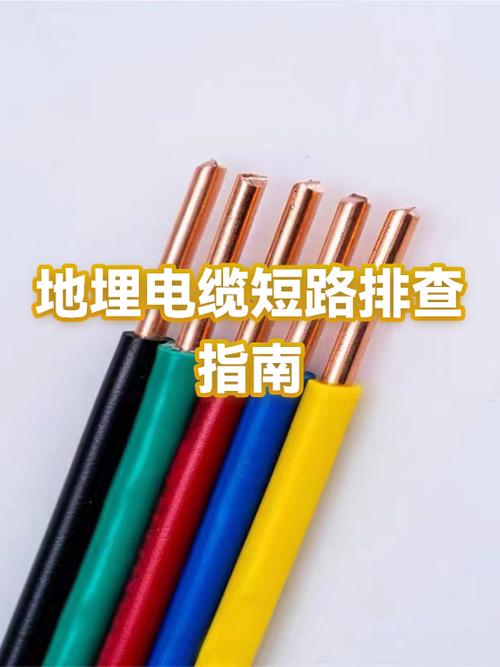 电线短路怎么查出位置图标