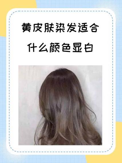 染发爆顶会越洗越黄吗图标