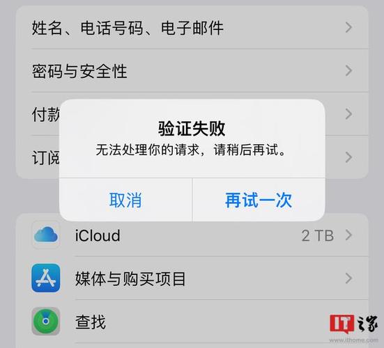 为什么登录不了苹果id