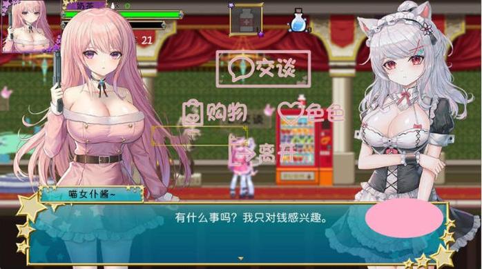少女的求生之路2下载中文版图标