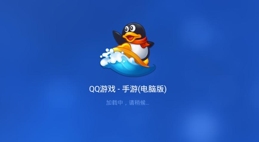 QQ游戏账号转移图标