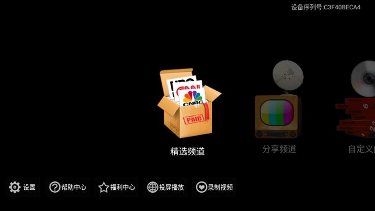 卫星电视TV版下载图标