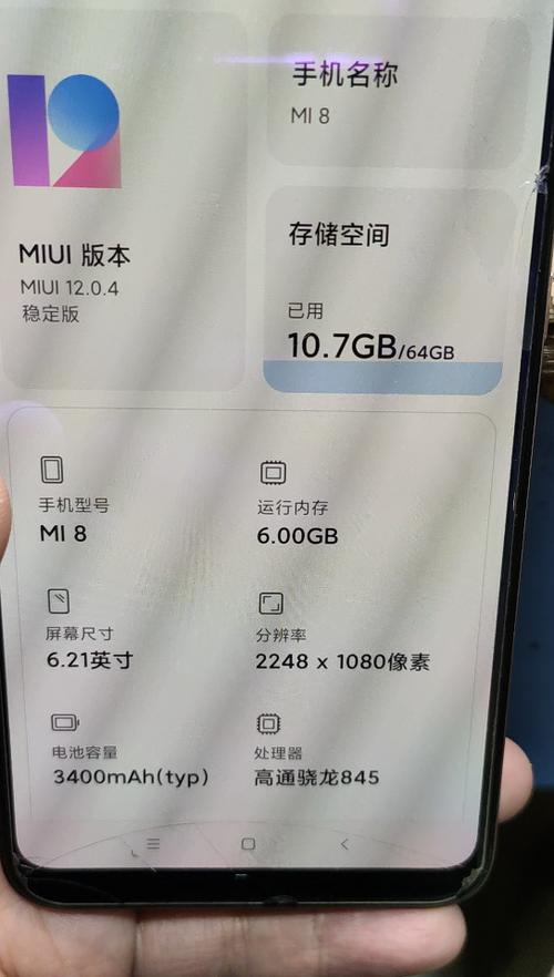 小米8扩展内存图标
