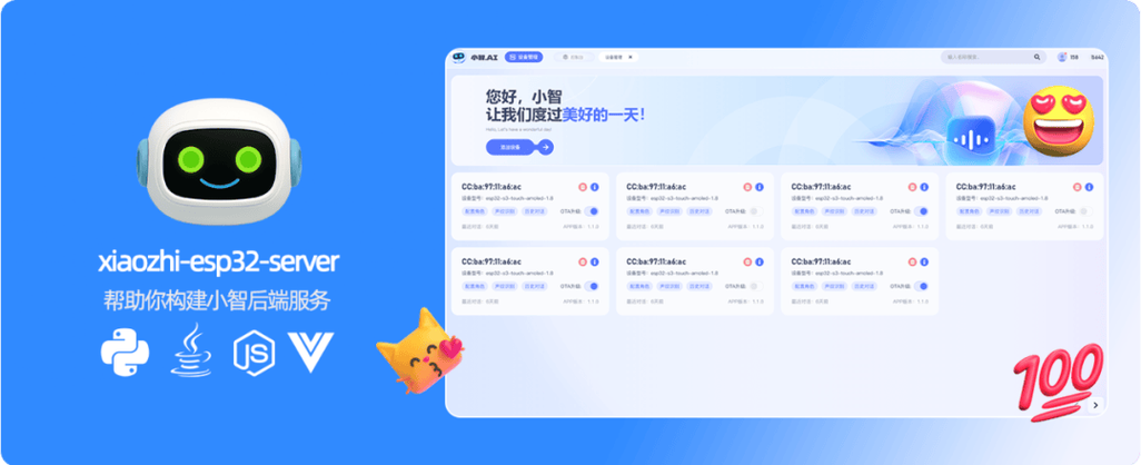 小智app官方下载图标