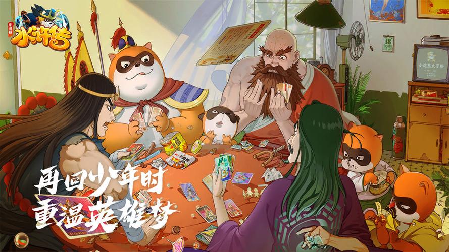 水浒传少年版电子书图标