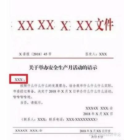 主送机关是什么图标