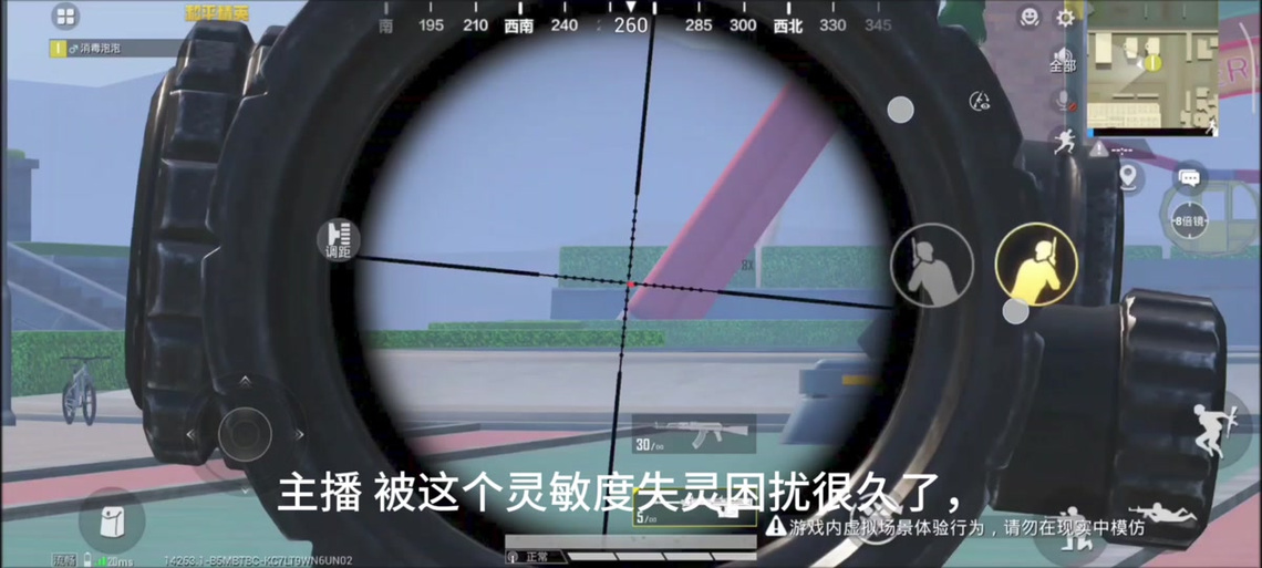 和平精英模拟器右键不能开镜截图