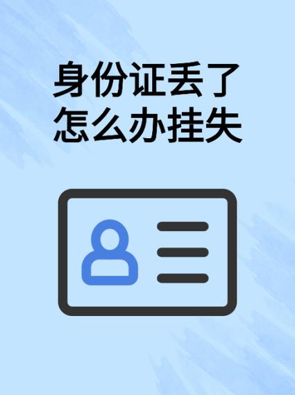 微信紧急挂失图标