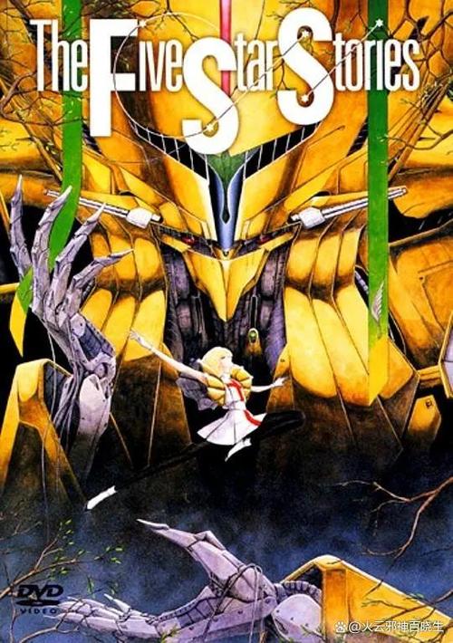 五星物语漫画免费观看图标