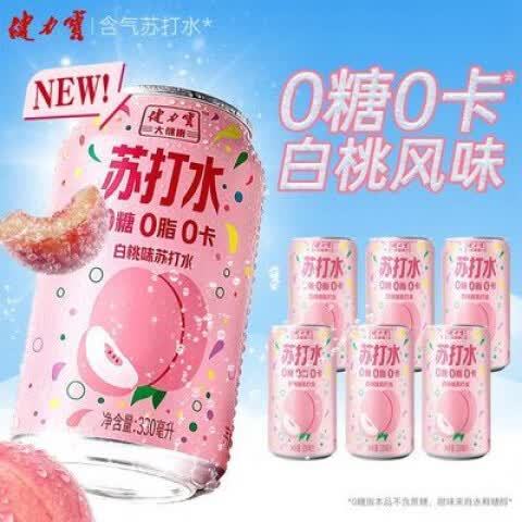 苏打汽水是碳酸饮料吗图标