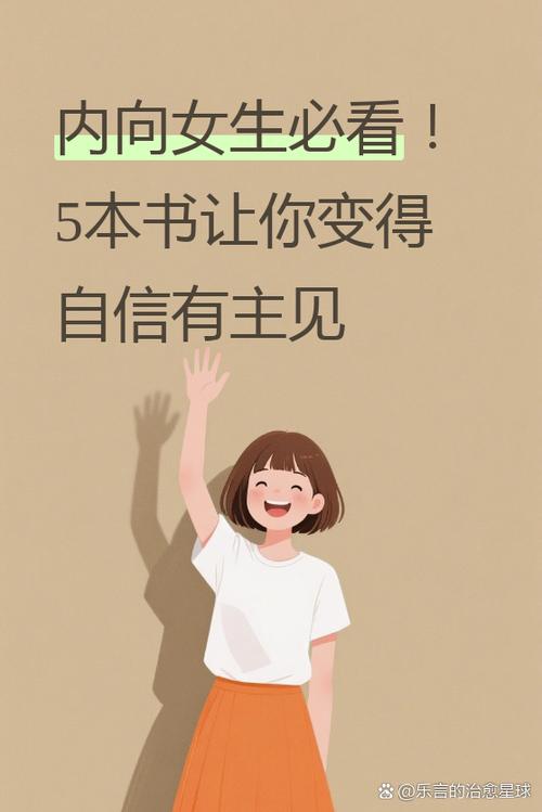 改掉内向性格最快的方法图标