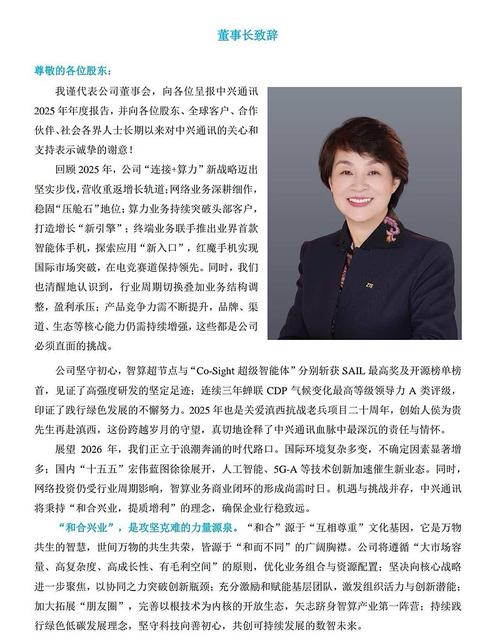 周倩茹在58同城工作了几年截图