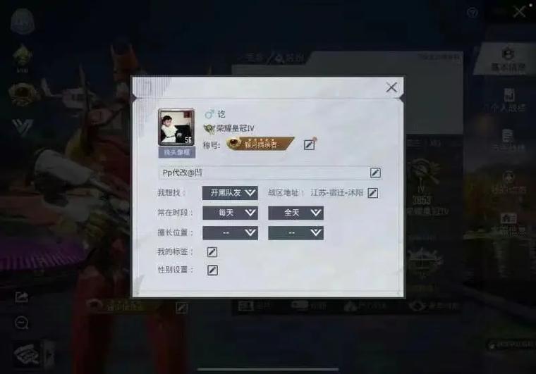 和平精英改名字单字ID图标