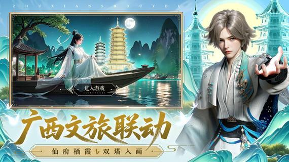 诛仙手游正版下载截图