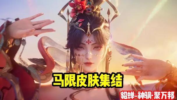 王者荣耀貂蝉cg图标
