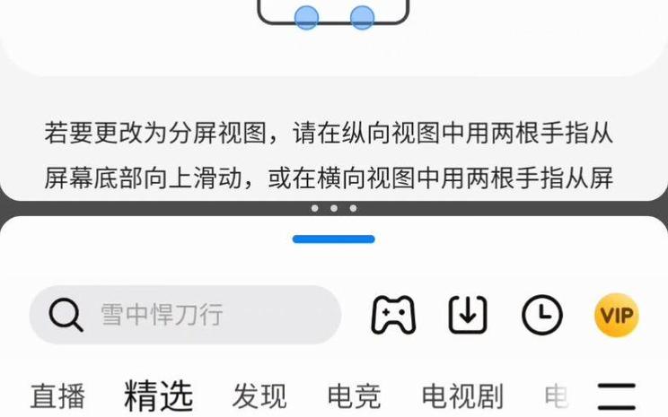 手势分屏截图