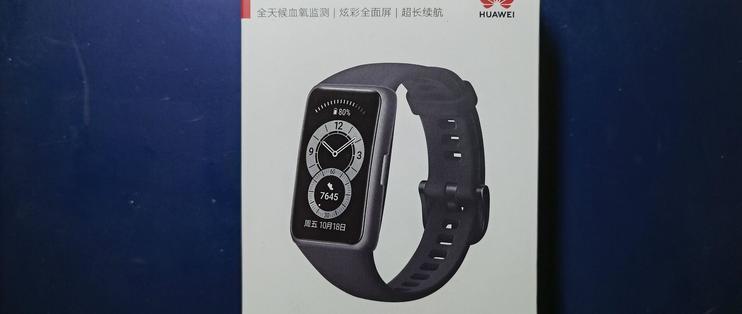 华为手环6实体店能拿到货吗截图
