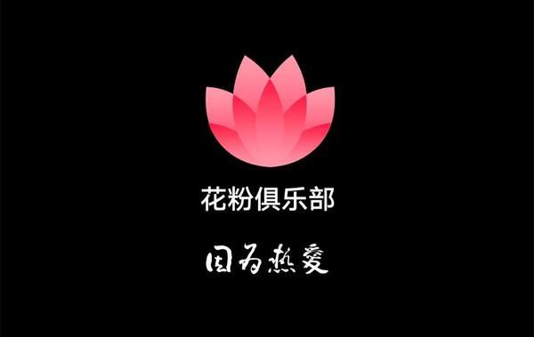 华为花粉俱乐部app图标