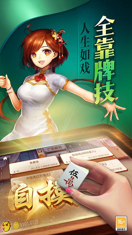 安庆乐乐麻将吧截图