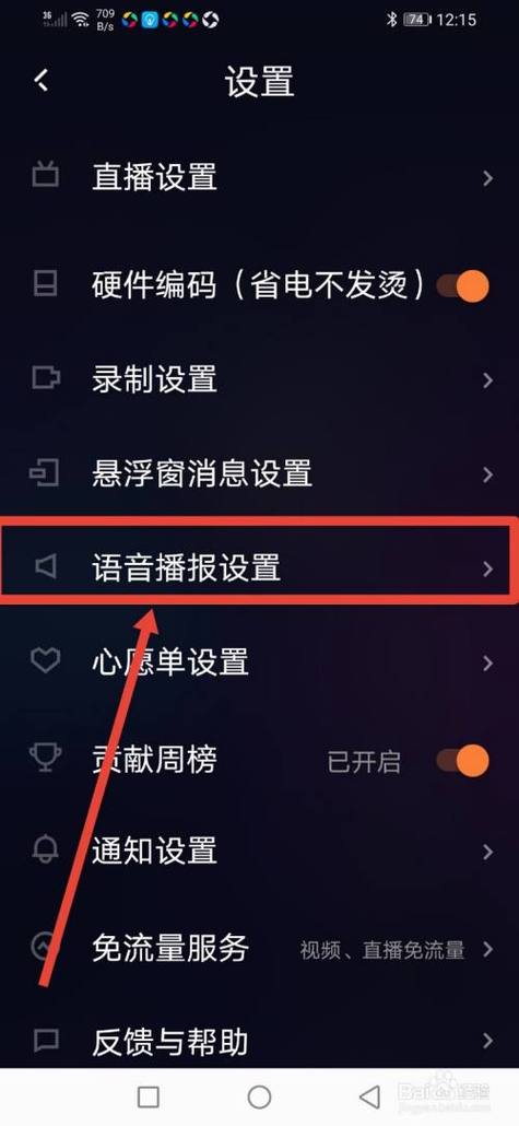 为什么快手直播没有声音截图