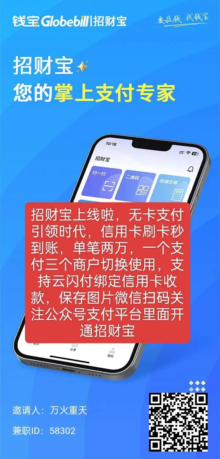 招商招钱宝货币A安全吗截图