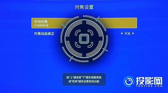 投影仪聚焦是哪个键图标