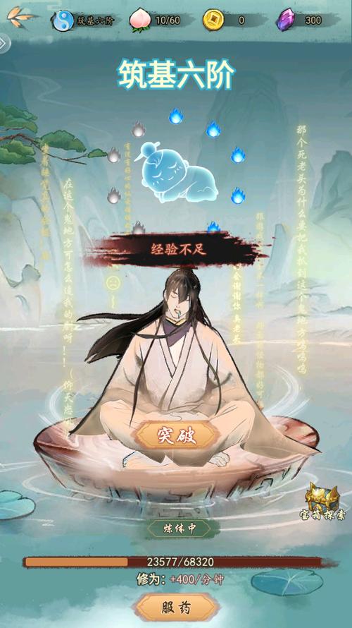 懒人修仙传打不开图标