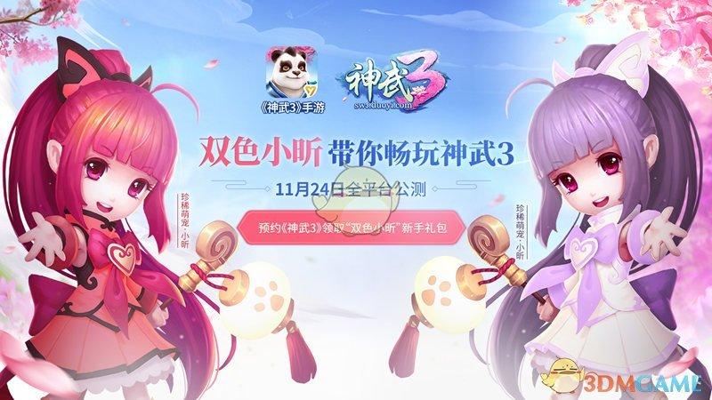神武手游新手礼包怎么领不了
