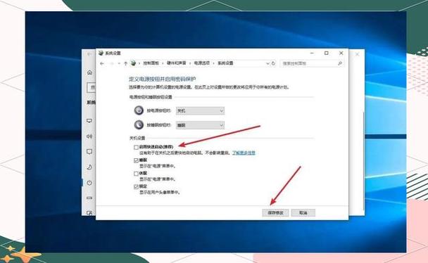 如何假装关机截图