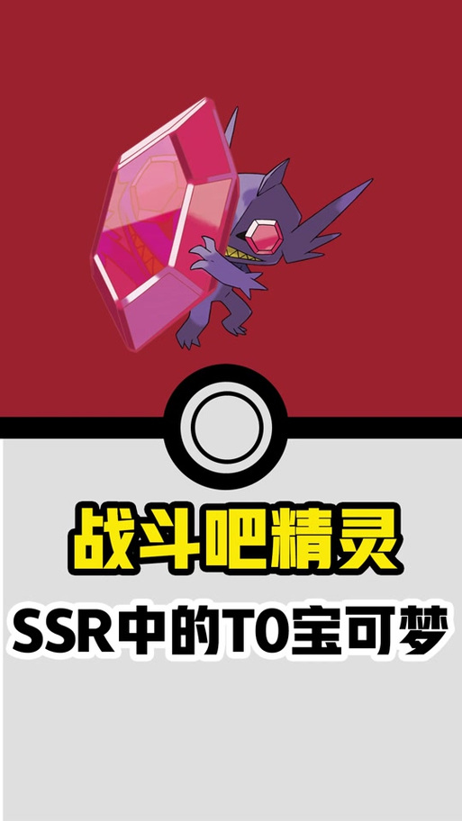 pokemmo耿鬼个体值图标