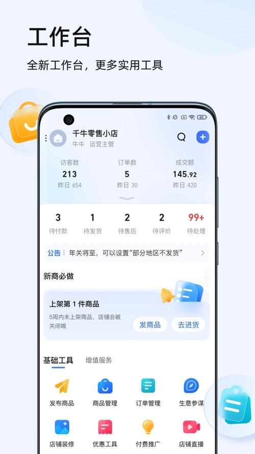 千牛店铺手机号图标
