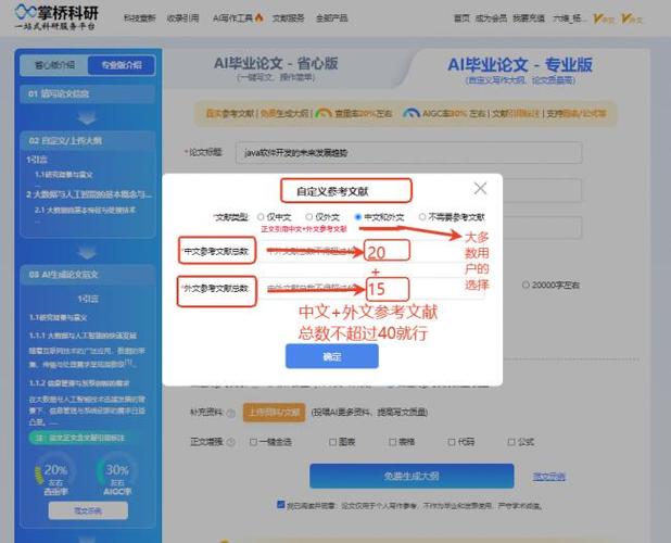 论文索引怎么弄图标
