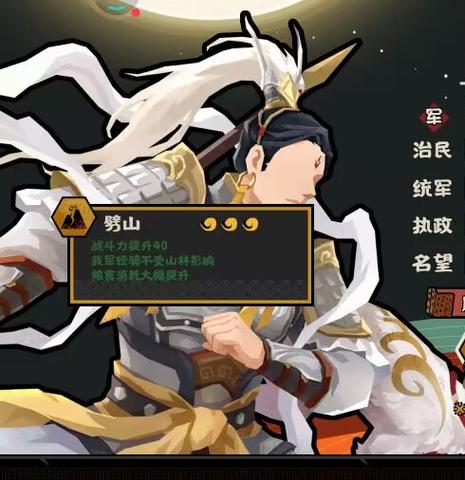无悔华夏杨戬图标