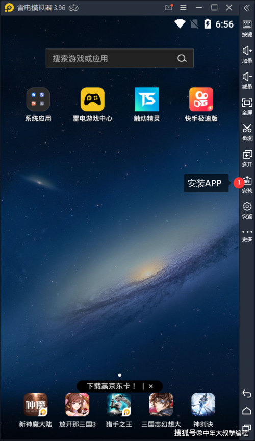 lua辅助网截图