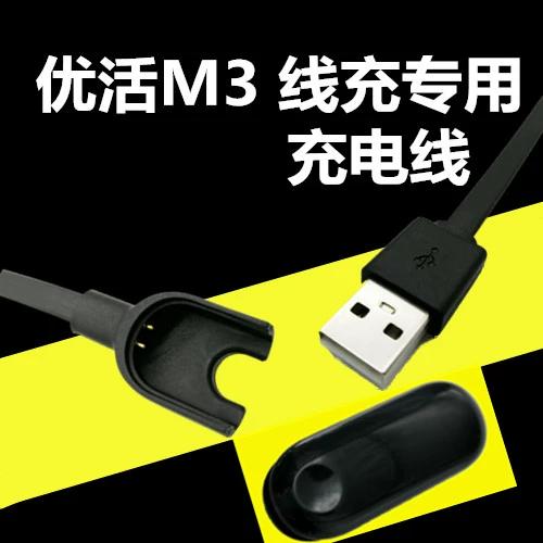 m3手环充电口在哪图标