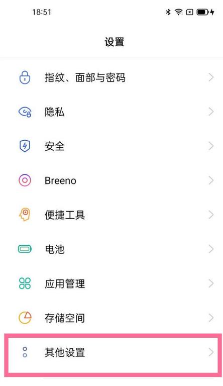 定时开关机怎么设置oppo截图