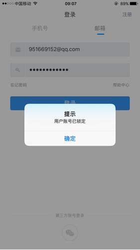 blued注销还有痕迹吗图标