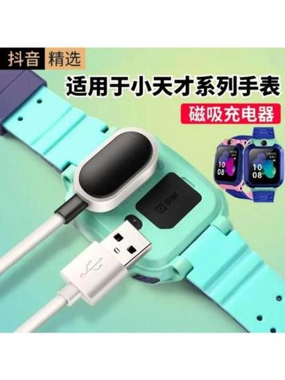 小天才充不进电怎么办截图