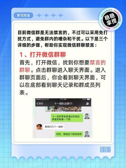 如何让群成员禁言图标