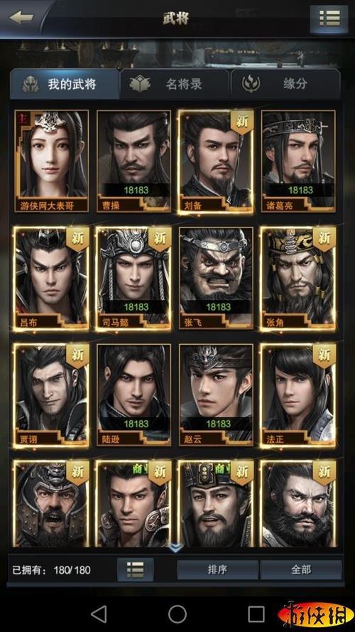 三国群英传霸王之业官网图标