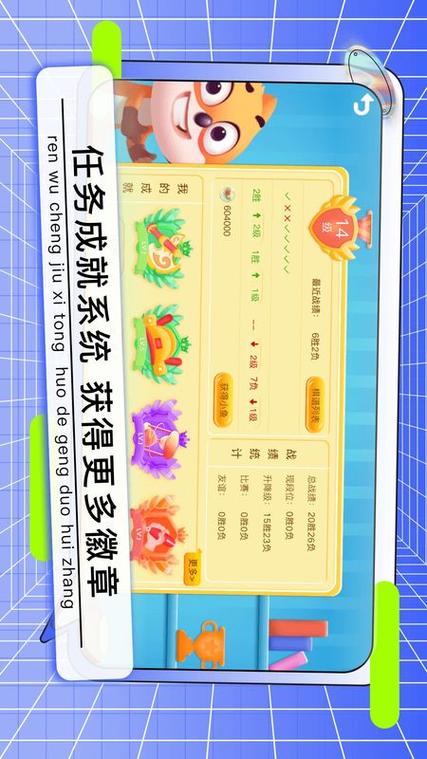 野狐少儿围棋下载图标