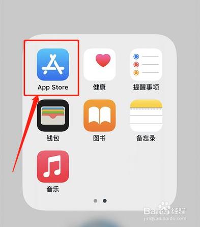 下载手机app软件图标