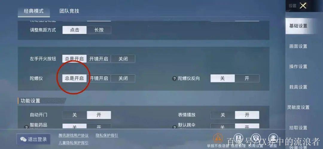 和平精英弹窗怎么关截图