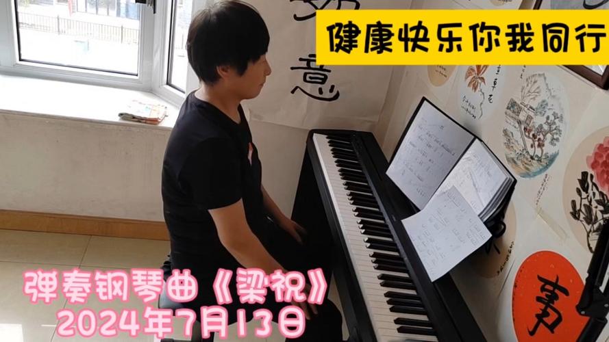 在线钢琴弹奏