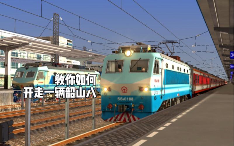 模拟火车3.8.8图标