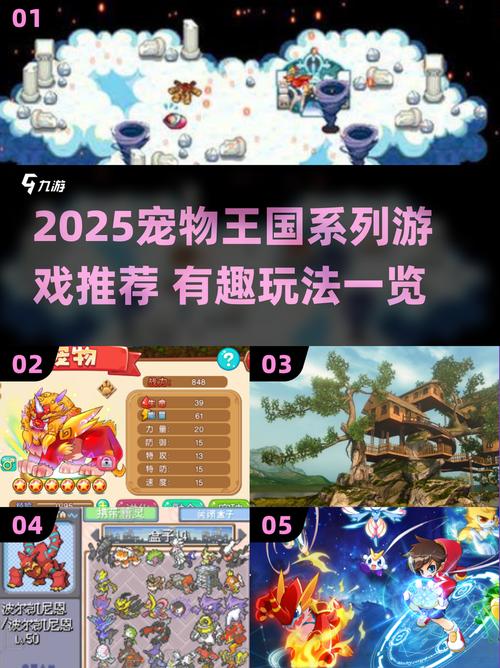 宠物王国破解版游戏特色截图