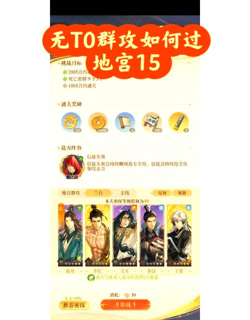 代号鸢地宫25层攻略图标